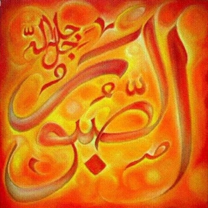 As-Sabûr - Sufismo - La via del Cuore dell'Islam