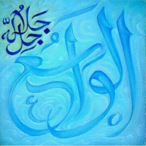 Al-Wâsi' - Sufismo - La via del Cuore dell'Islam